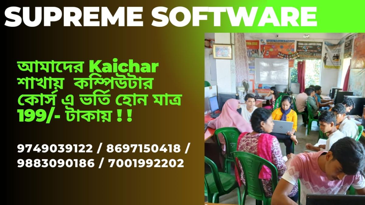 Supreme Software & IT Solution (SSIS)